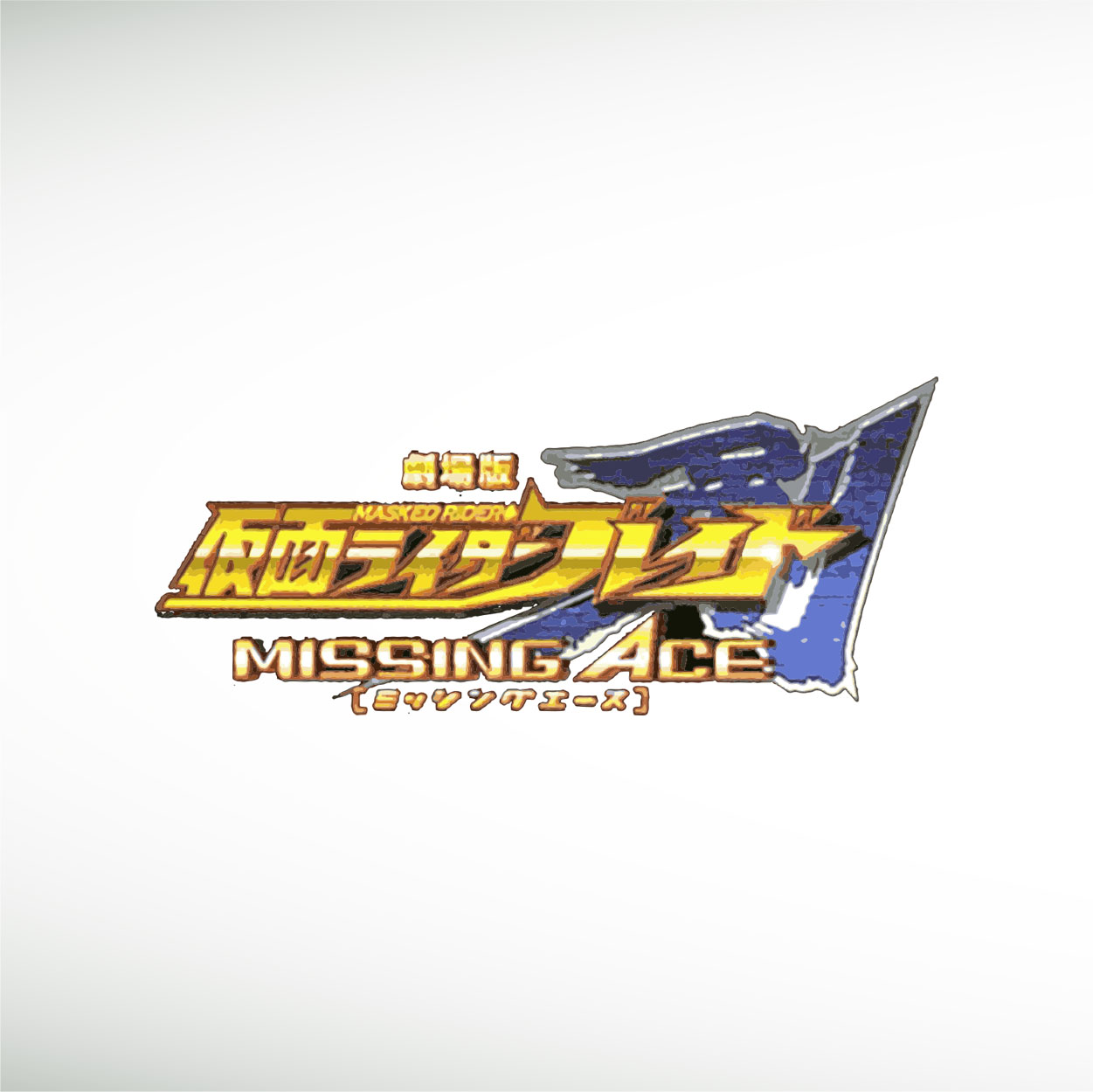 Film Vector: Kamen Rider Blade: Missing Ace 2004 Film Vector Logo Free Download